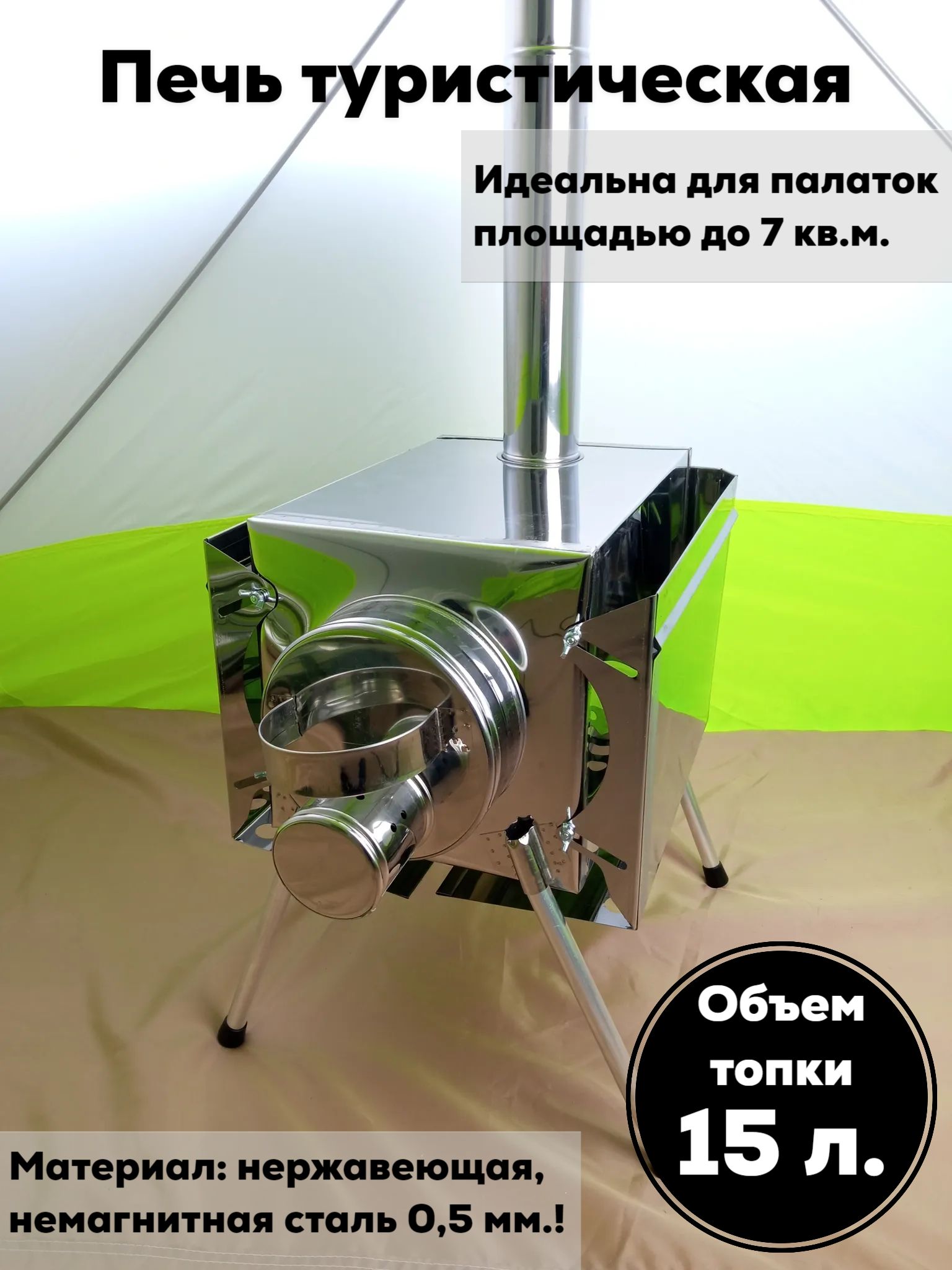 Печь Для Палатки На Пилетах – купить в интернет-магазине OZON по ...