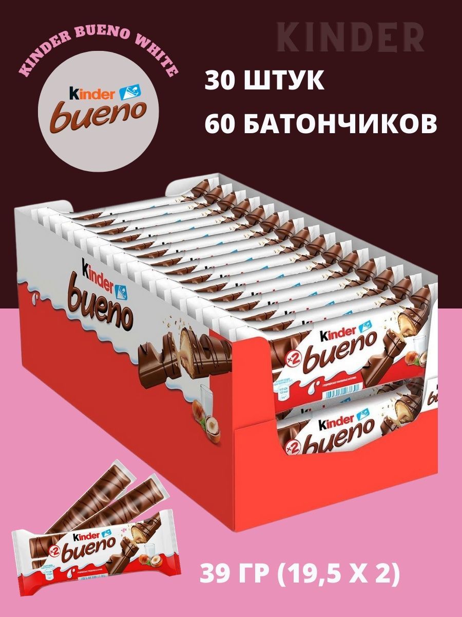Шоколад Киндер Буэно – купить в интернет-магазине OZON по выгодной цене