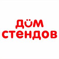 Дом Стендов — купить товары Дом Стендов в интернет-магазине OZON