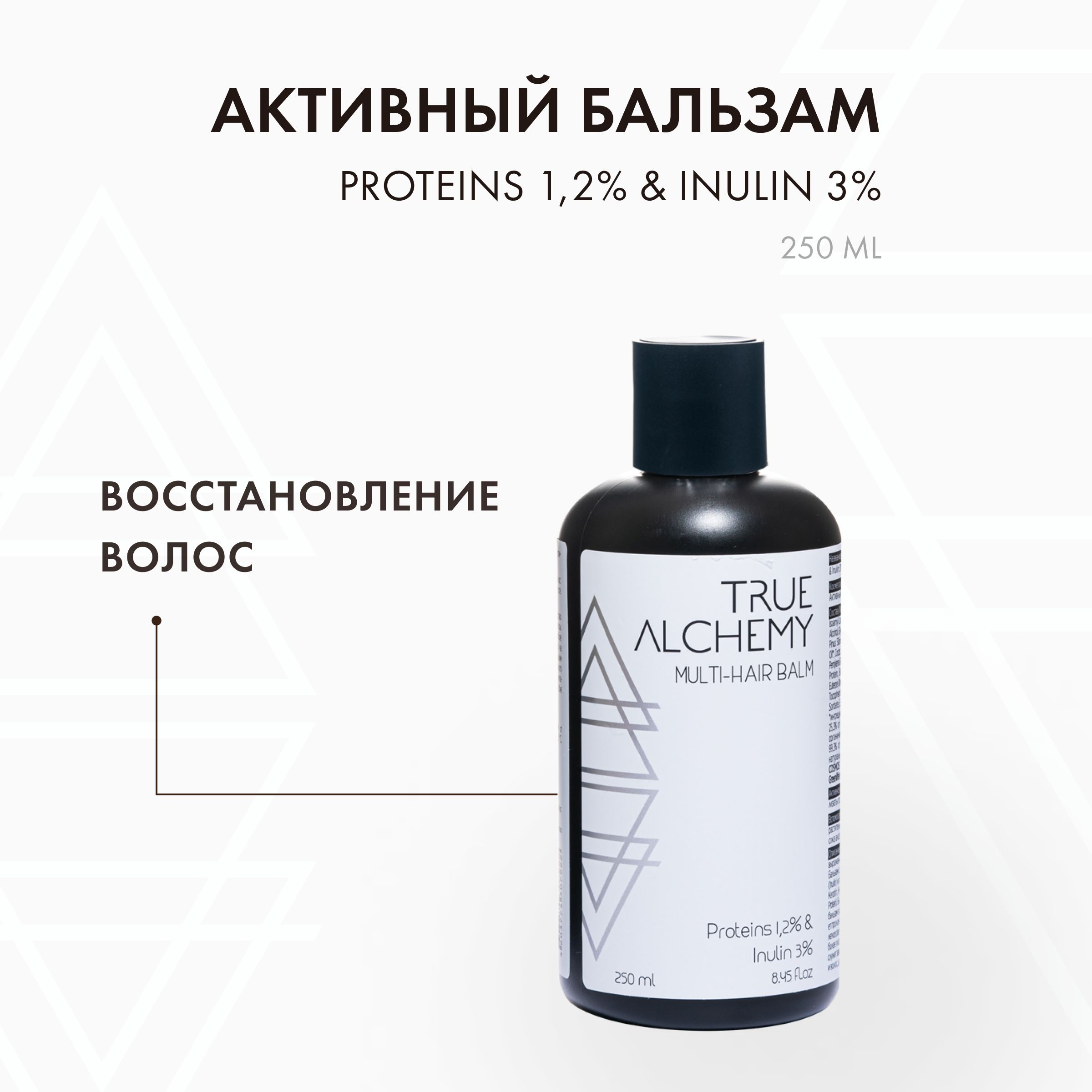 True Alchemy Active Shampoo – купить в интернет-магазине OZON по ...