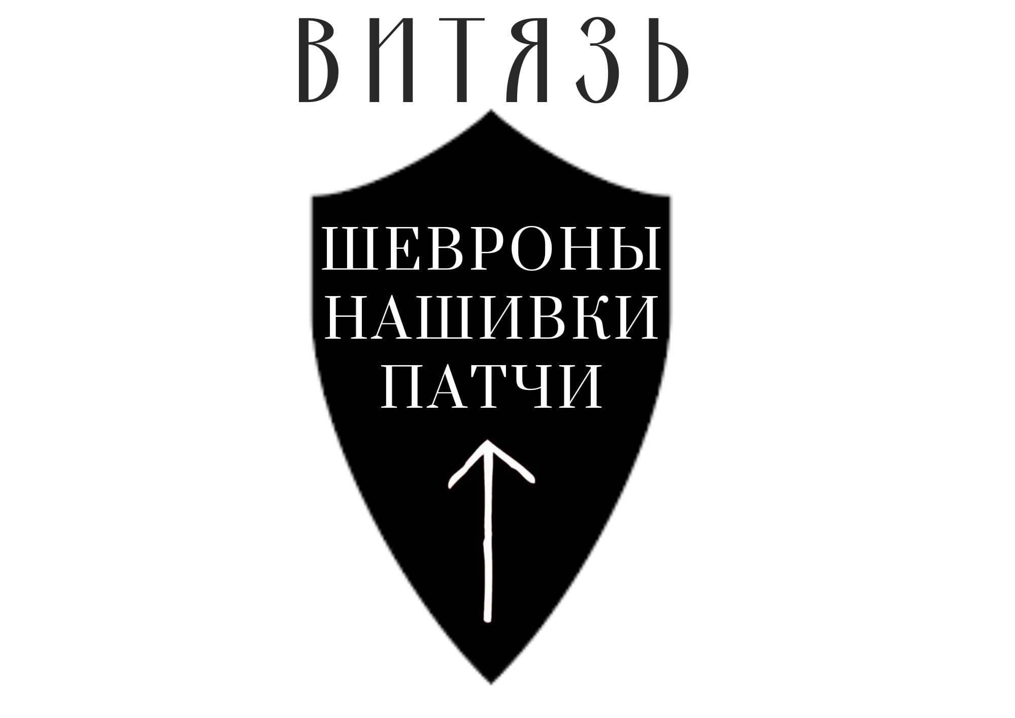 Витязь — купить товары Витязь в интернет-магазине OZON