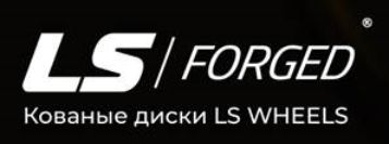 LS FORGED — купить товары LS FORGED в интернет-магазине OZON