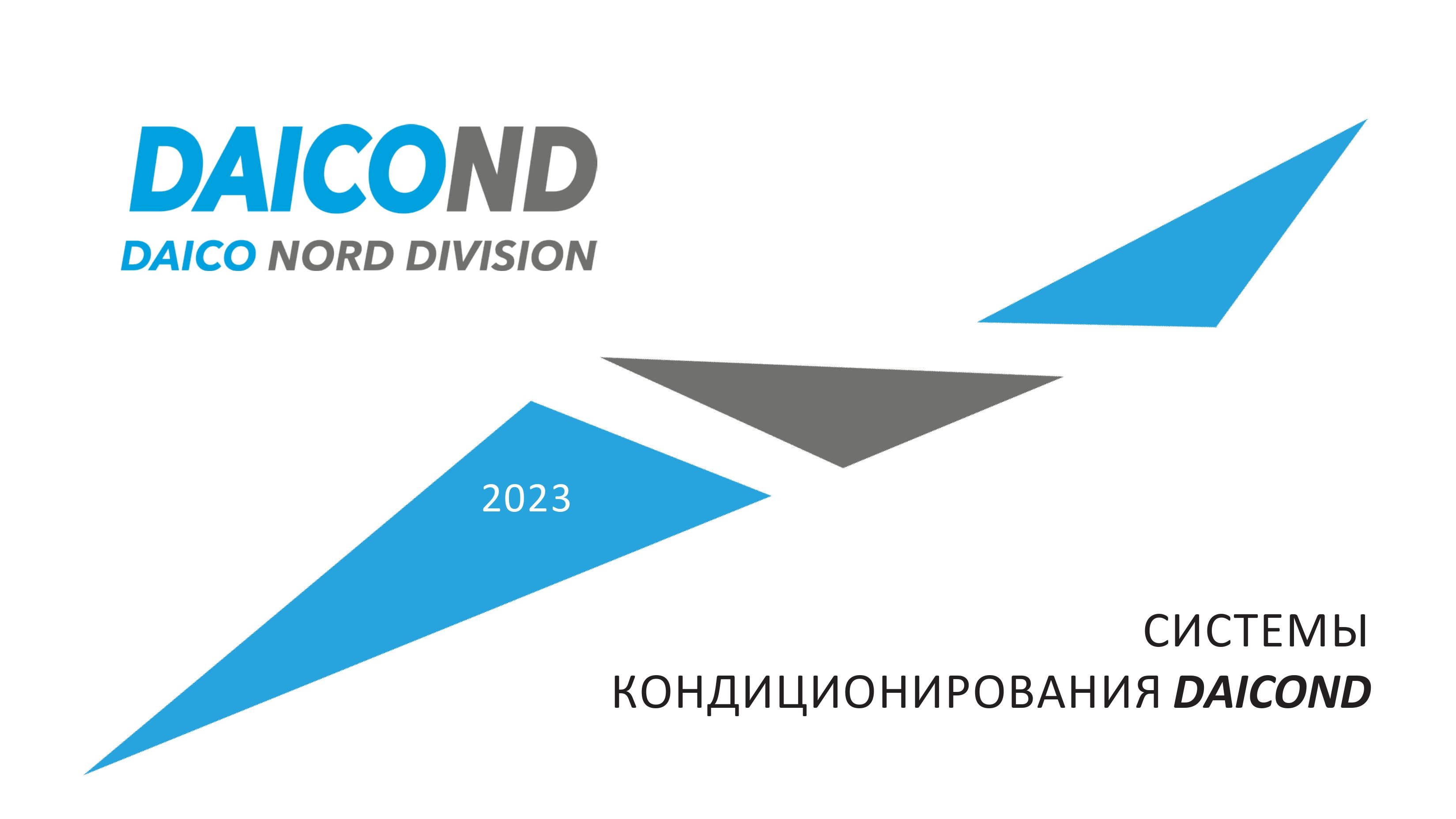 DAICOND — купить товары DAICOND в интернет-магазине OZON