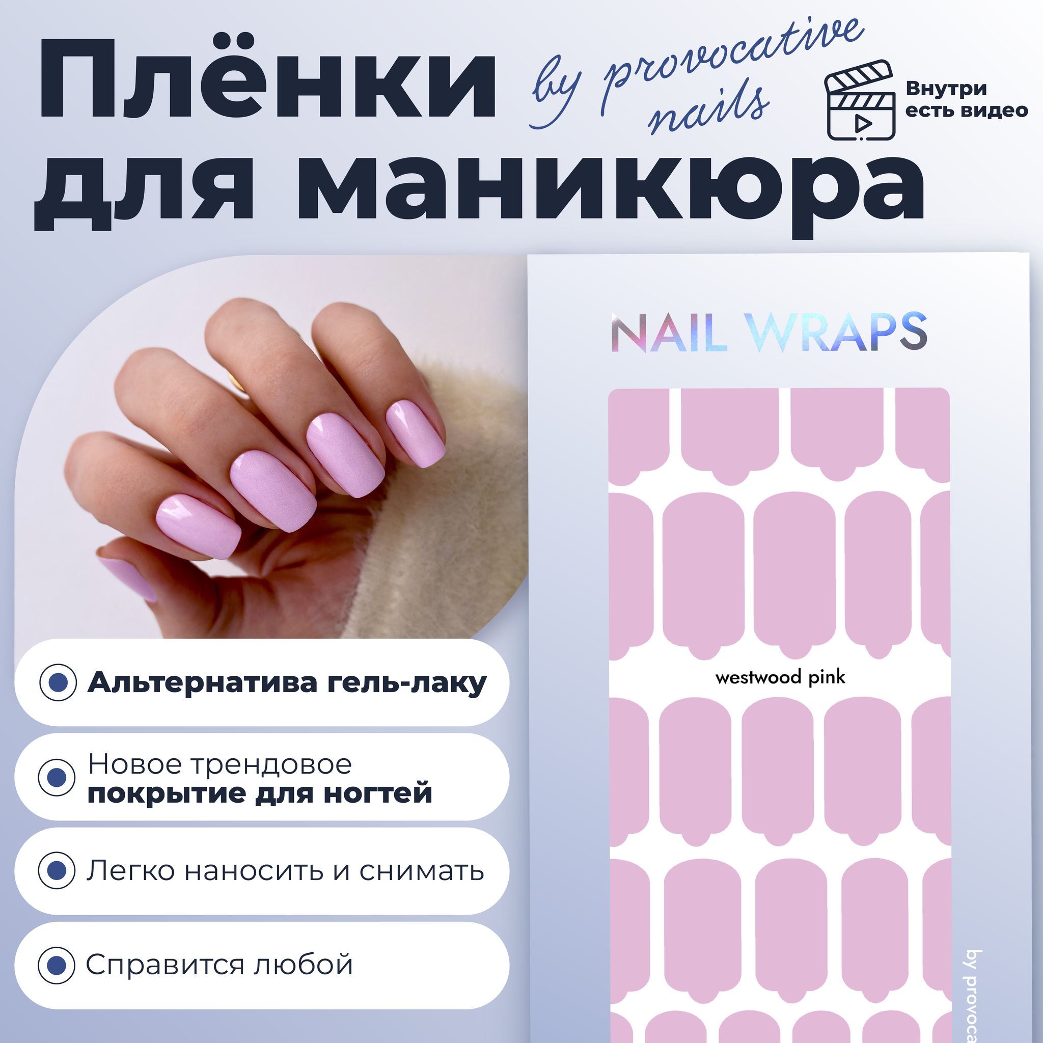 By Provocative Nails Jardin купить на OZON по низкой цене