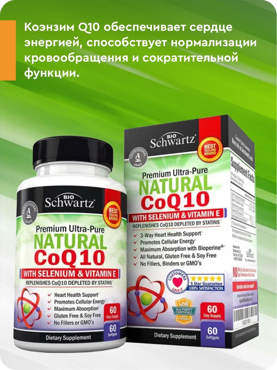 Коэнзим Мицеллизированный – купить в интернет-магазине OZON по выгодной ...