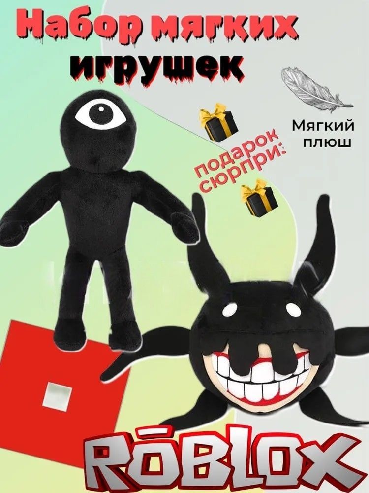 Плюшевые Игрушки Из Doors – купить в интернет-магазине OZON по выгодной ...