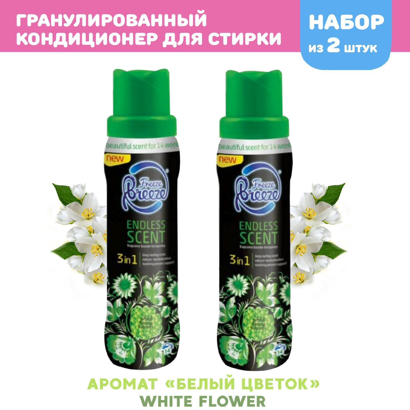 Freeze Breeze Жижа купить на OZON по низкой цене