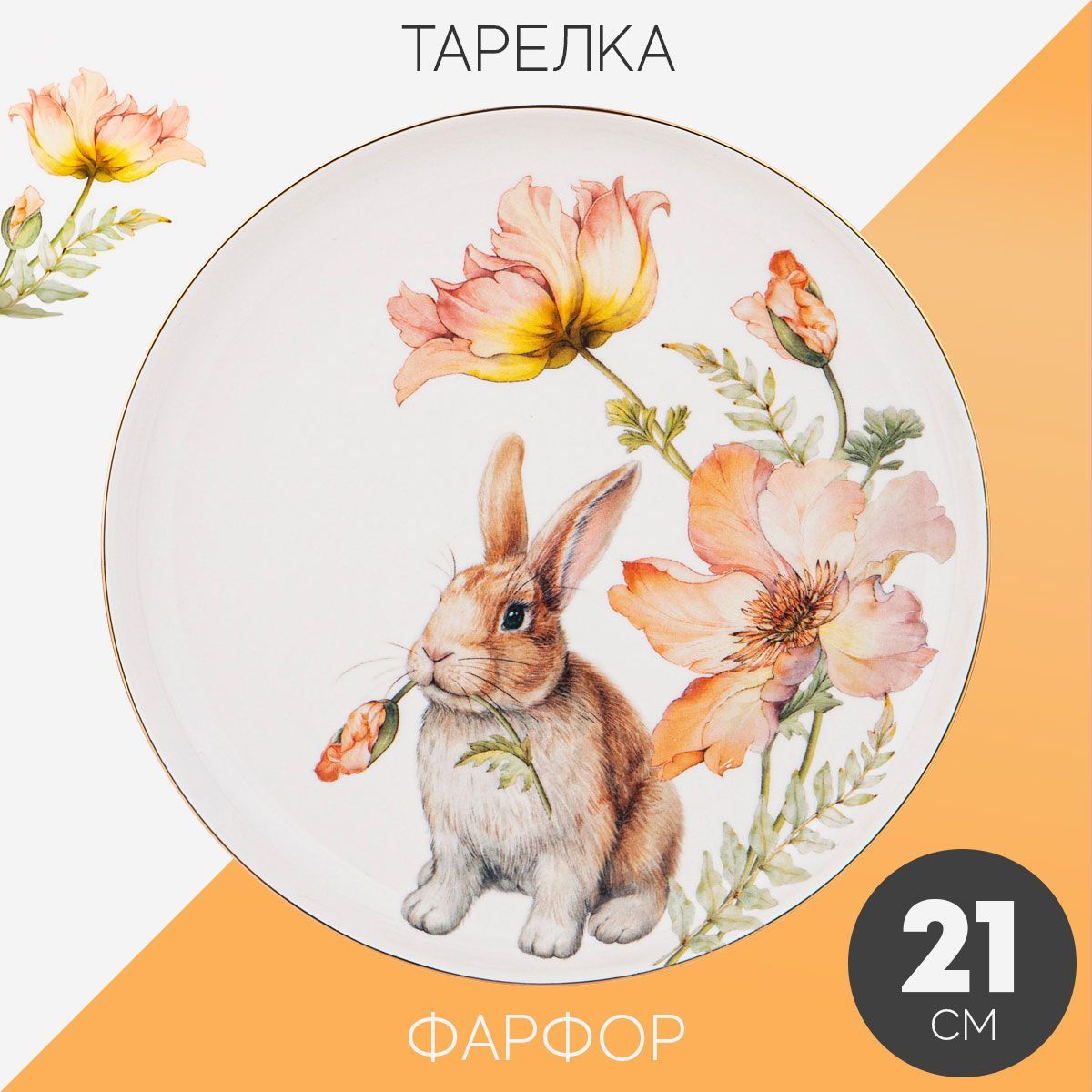 Тарелки Lefard (Лефард) – купить столовую тарелку на OZON по низкой цене