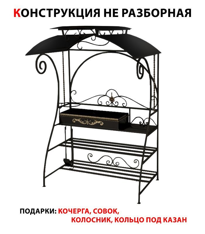 Мангалы Для Дачи – купить в интернет-магазине OZON по выгодной цене