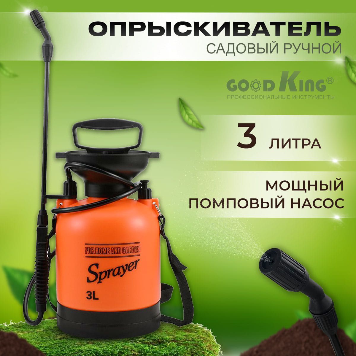 Опрыскиватель Помповый 3Л – купить в интернет-магазине OZON по выгодной ...