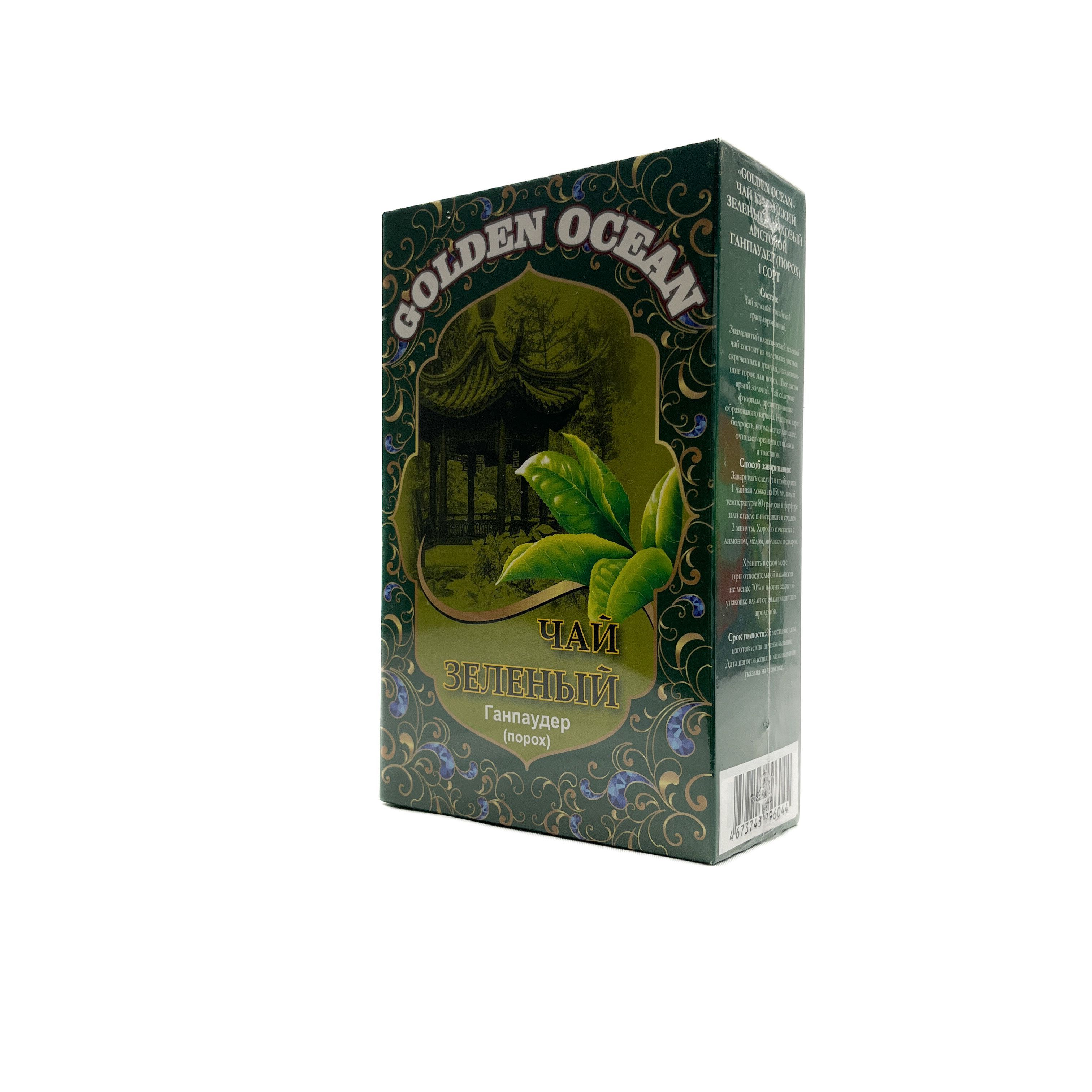 Ocean Tea – купить в интернет-магазине OZON по выгодной цене