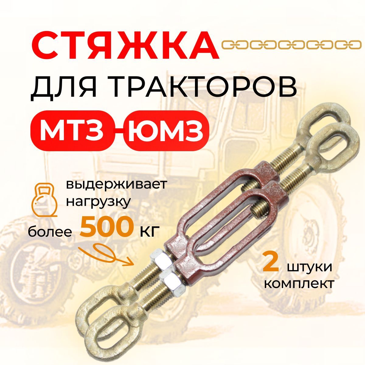 Мтз 82 Навеска – купить в интернет-магазине OZON по низкой цене