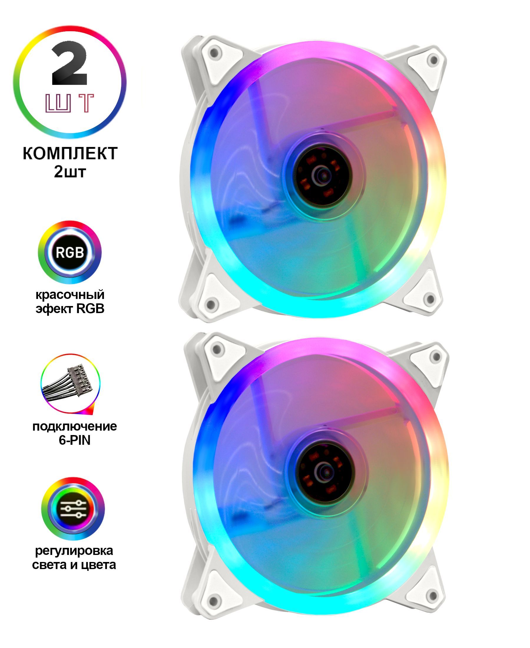 Вентилятор Rgb 6 Pin – купить комплектующие для ПК на OZON по выгодным ...
