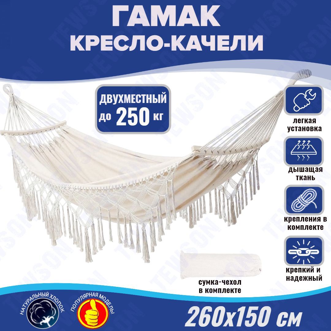 Качели гамак для дачи – купить гамак качели для дома (качели-гнезда и ...