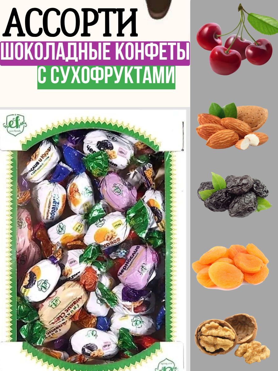 Ооо Эко Фудс Конфеты – купить в интернет-магазине OZON по низкой цене