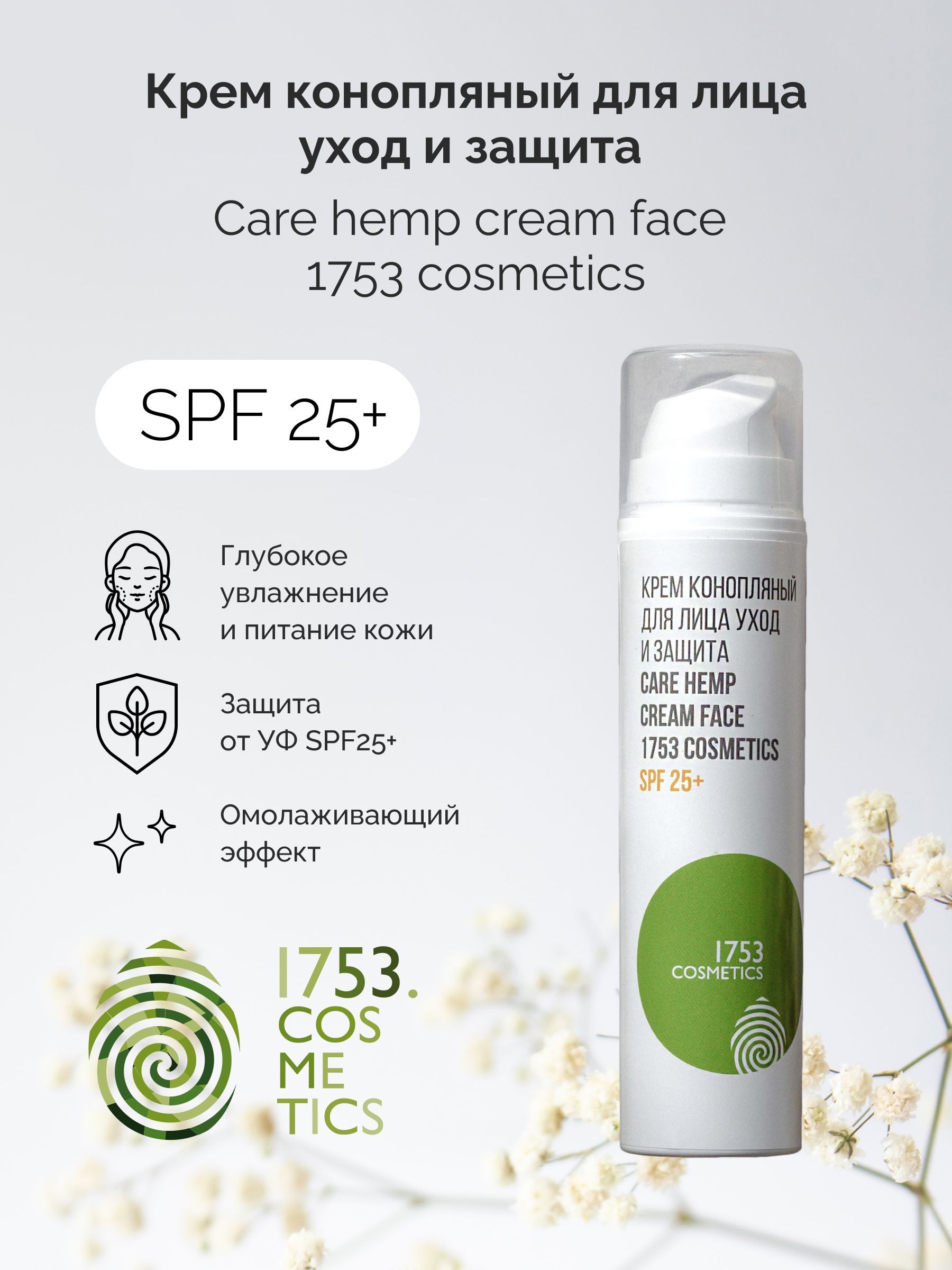 Hemp cream for face store
