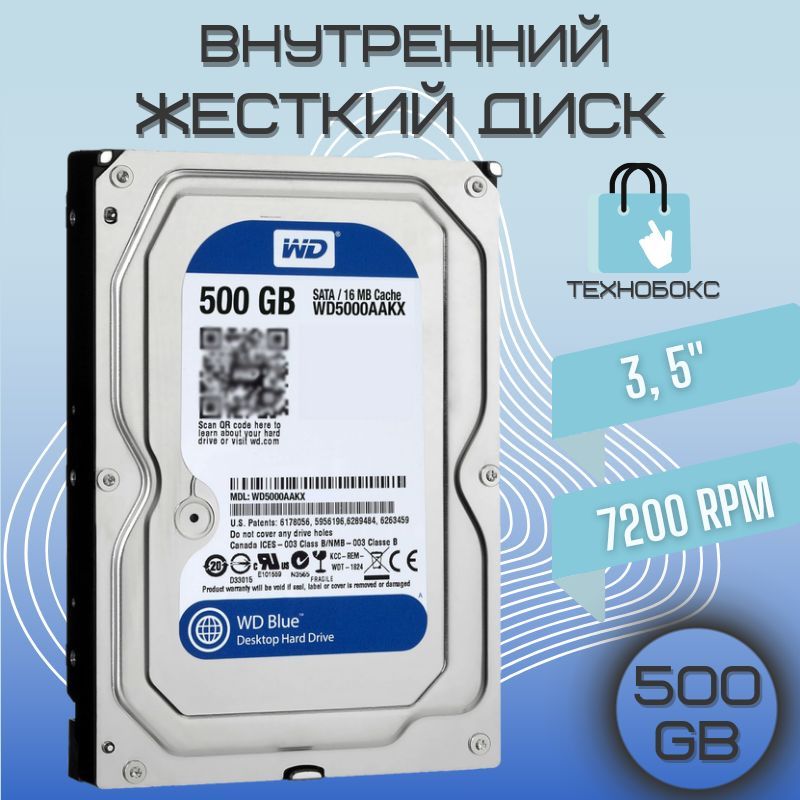 Жесткий Диск 500 Гб купить на OZON по низкой цене