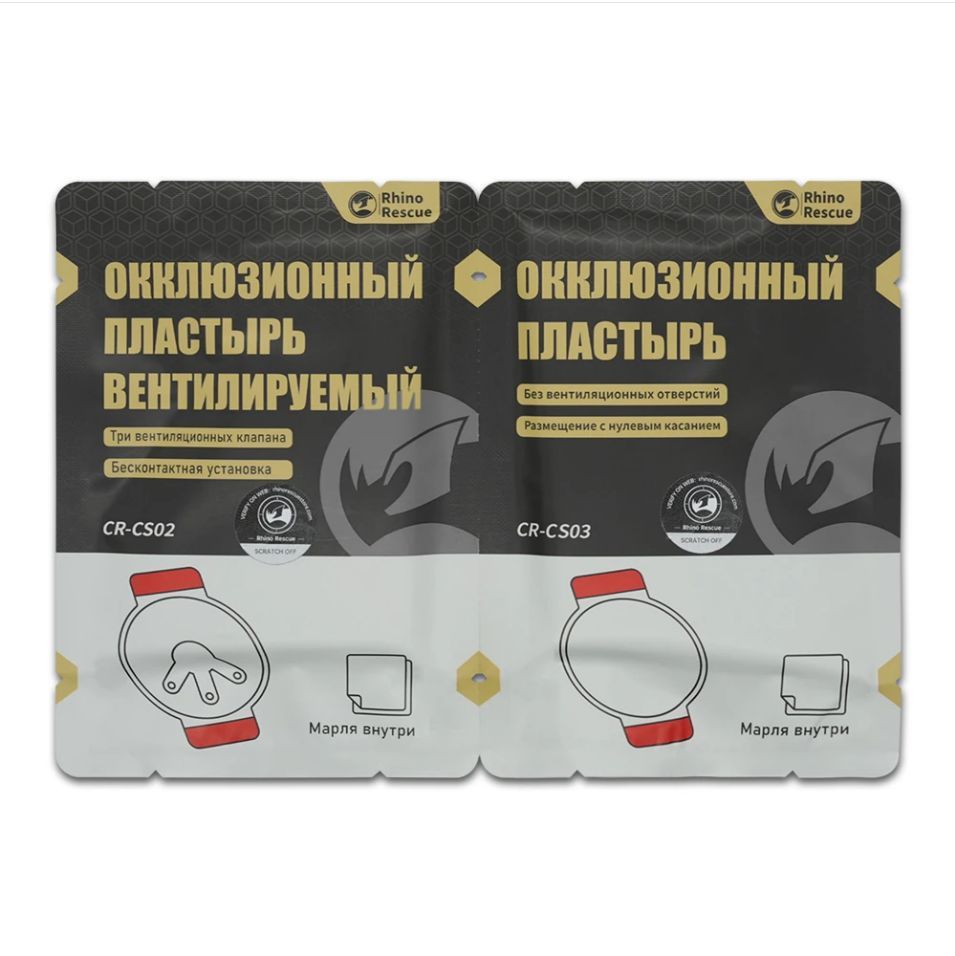 Окклюзионная Повязка купить на OZON по низкой цене