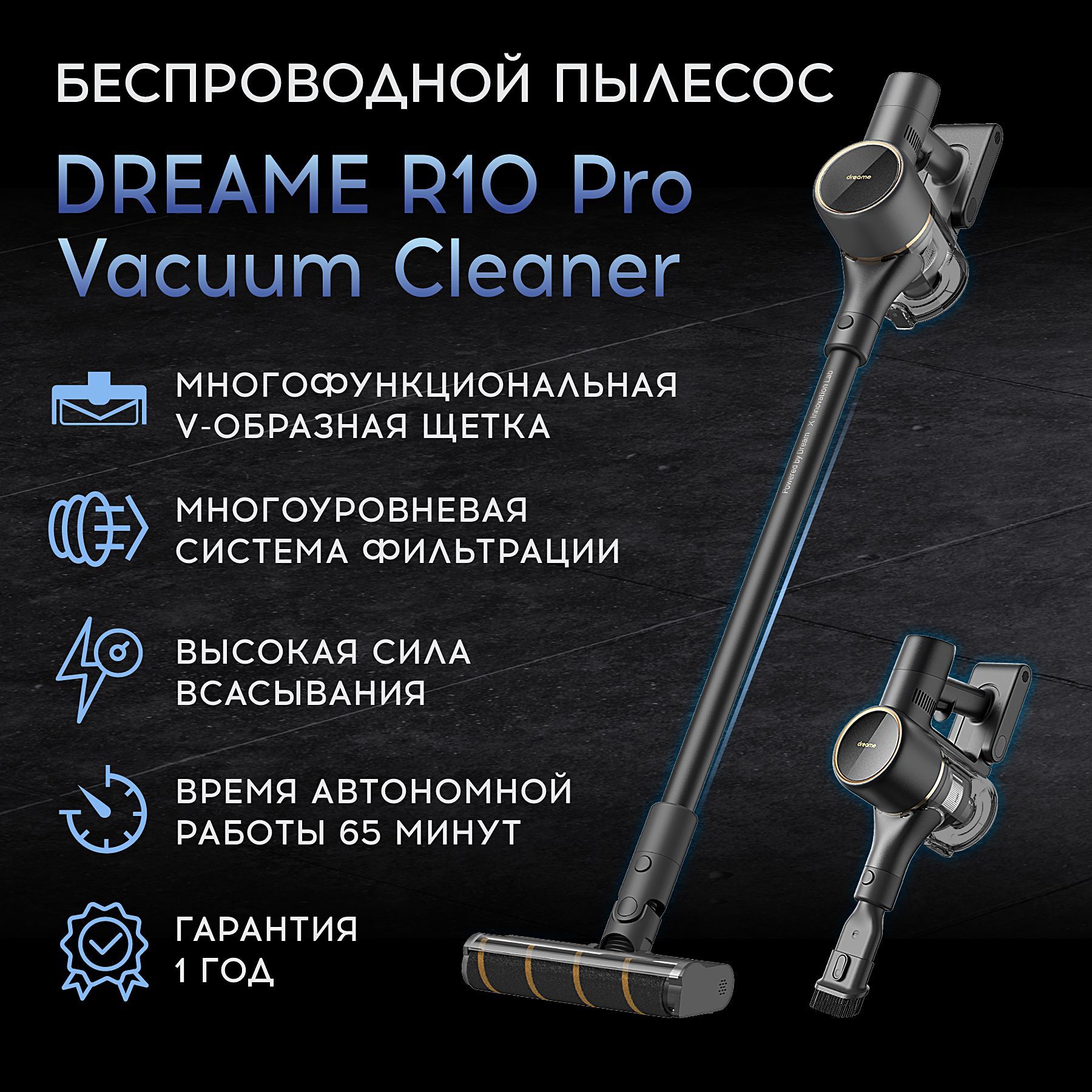 Беспроводной Пылесос Dreame V10 Vacuum Cleaner – купить в интернет ...