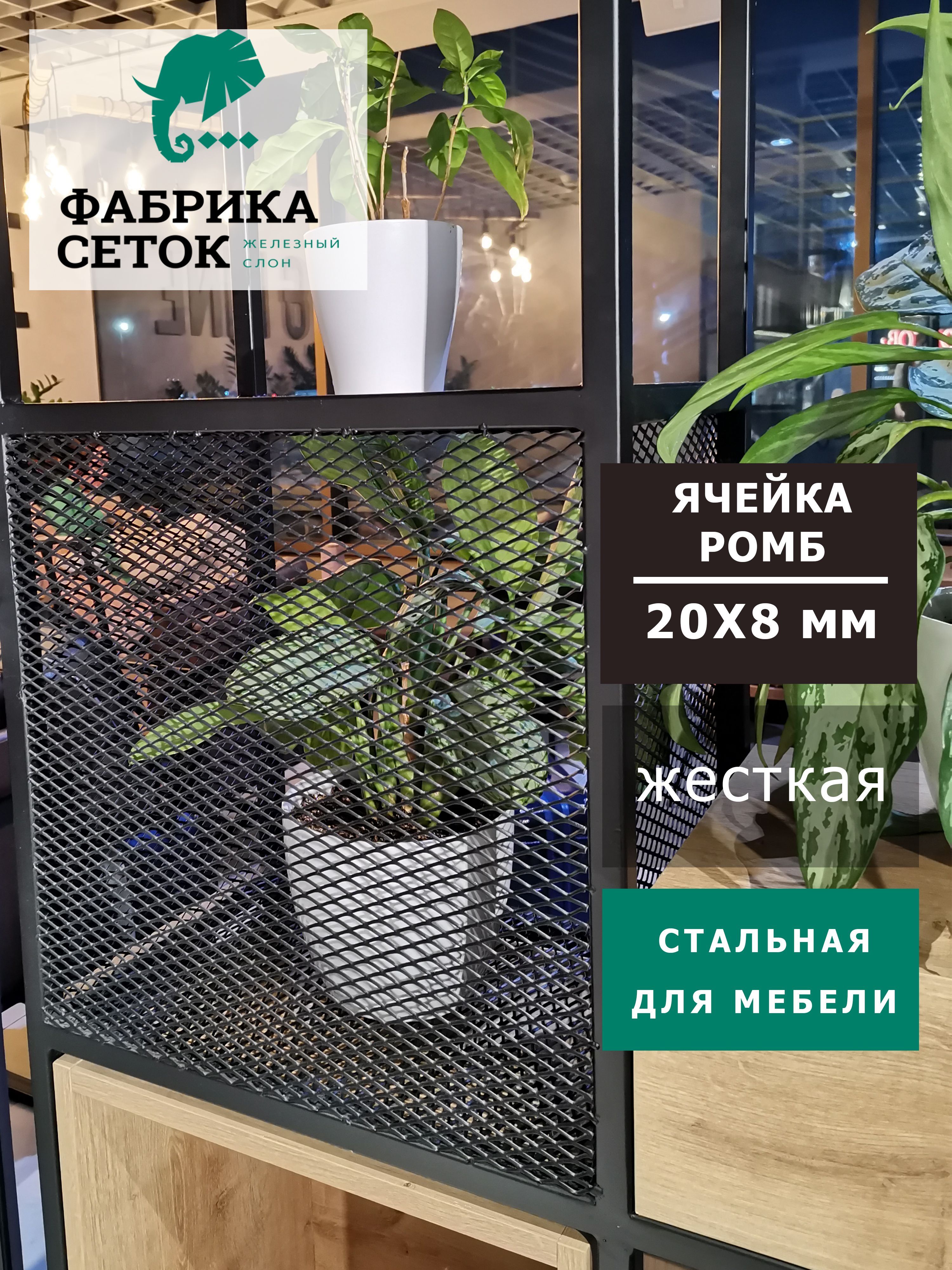 Сетка Просечно Вытяжная купить на OZON по низкой цене