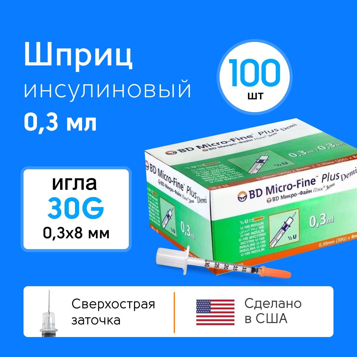 Эпипен Шприц – купить в интернет-аптеке OZON по выгодной цене
