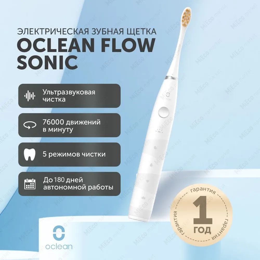 OCLEAN FLOW купить – электрические зубные щетки на OZON по низкой цене