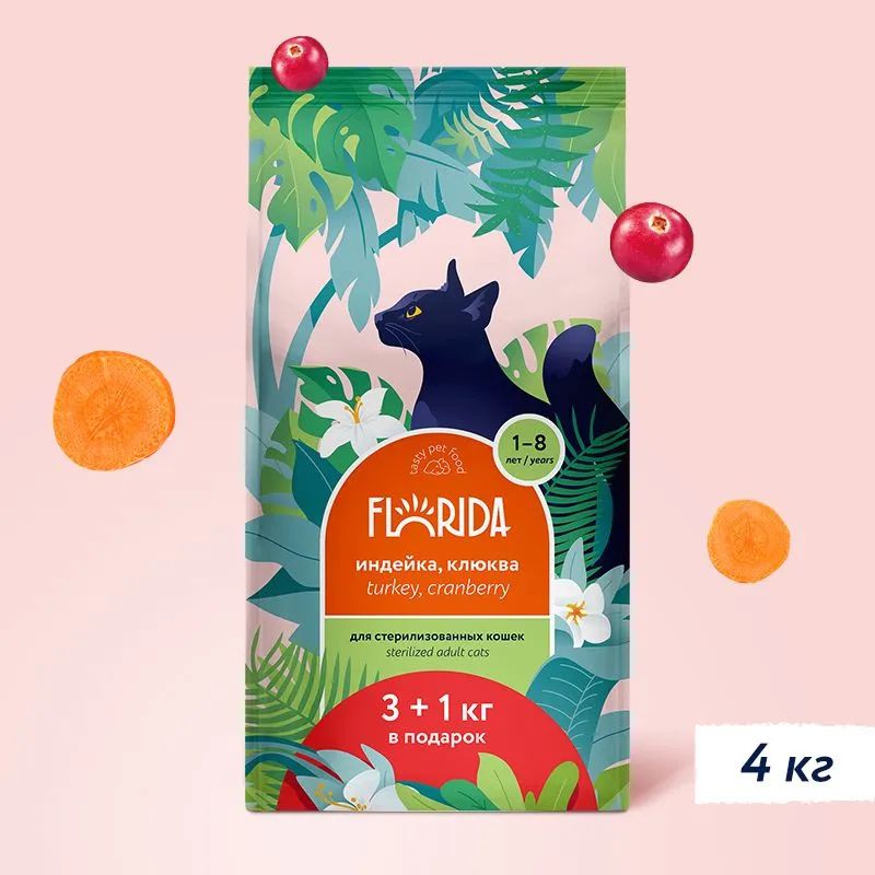Корма для кошек сухие Florida (Флорида) – купить кошачий корм сухой на ...