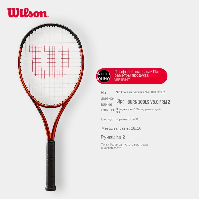 Ракетка Wilson Burn – купить в интернет-магазине OZON по низкой цене