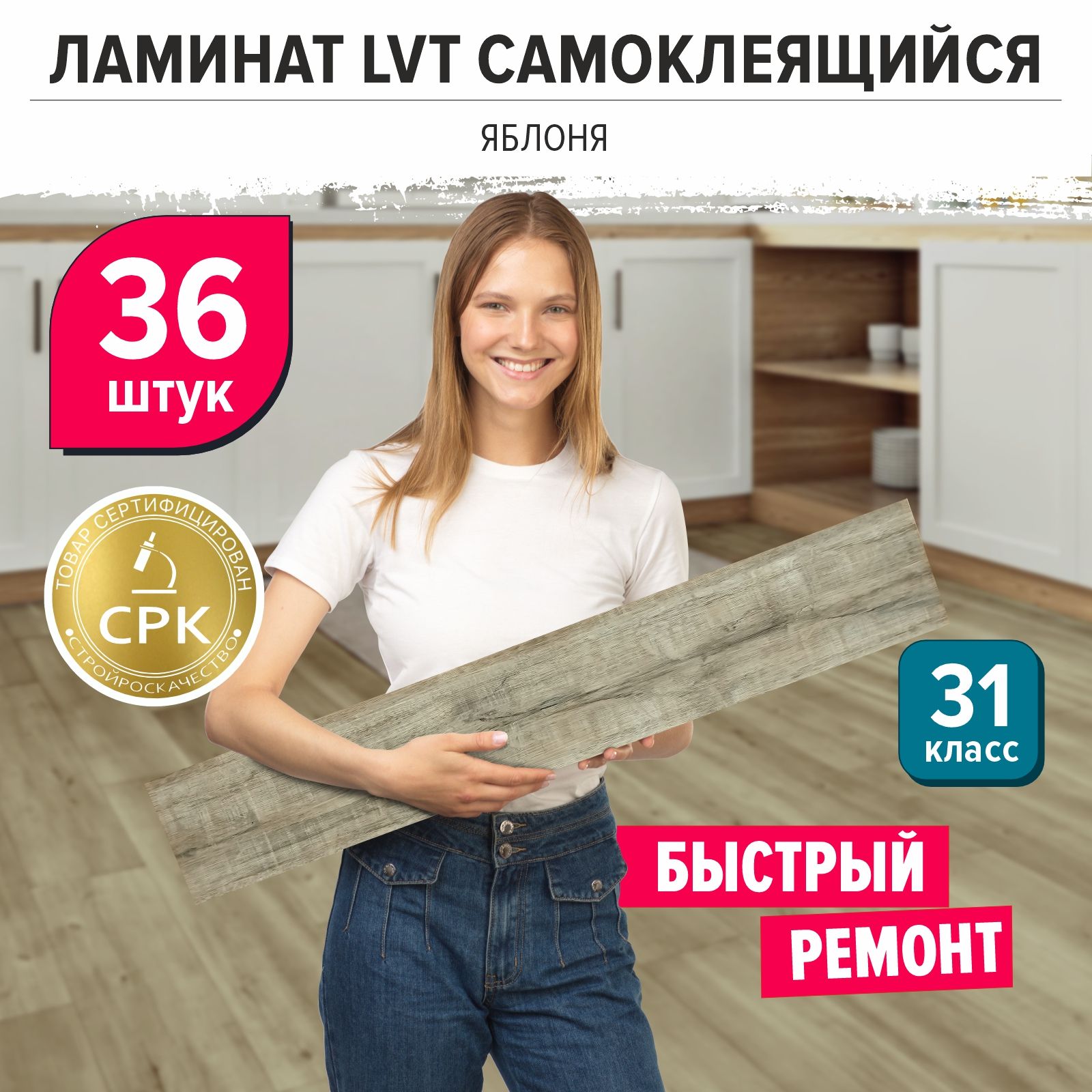 Клеевая Кварц-Виниловая Плитка купить на OZON по низкой цене