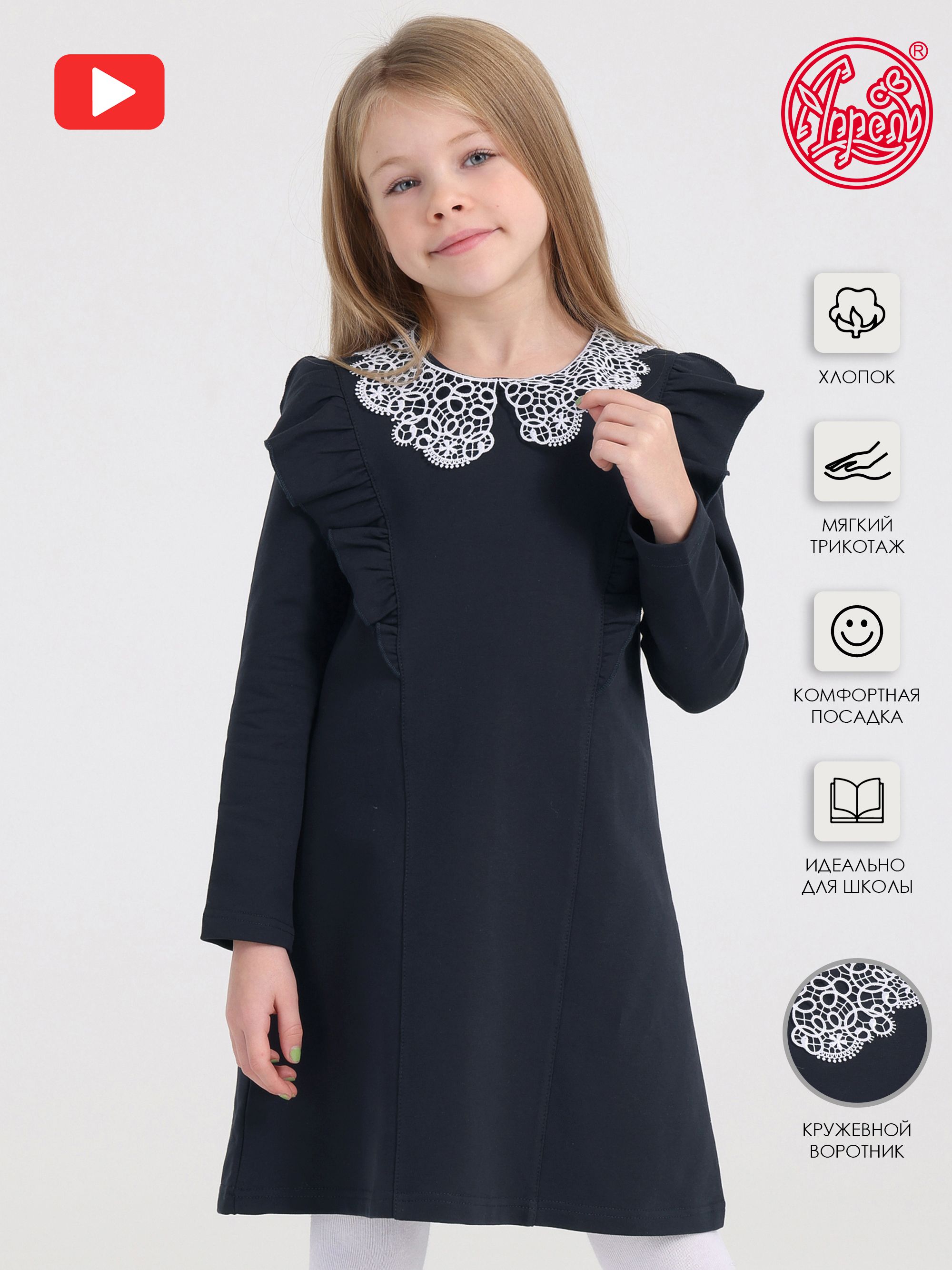 Платья и сарафаны для девочек Апрель – купить в интернет-магазине OZON ...