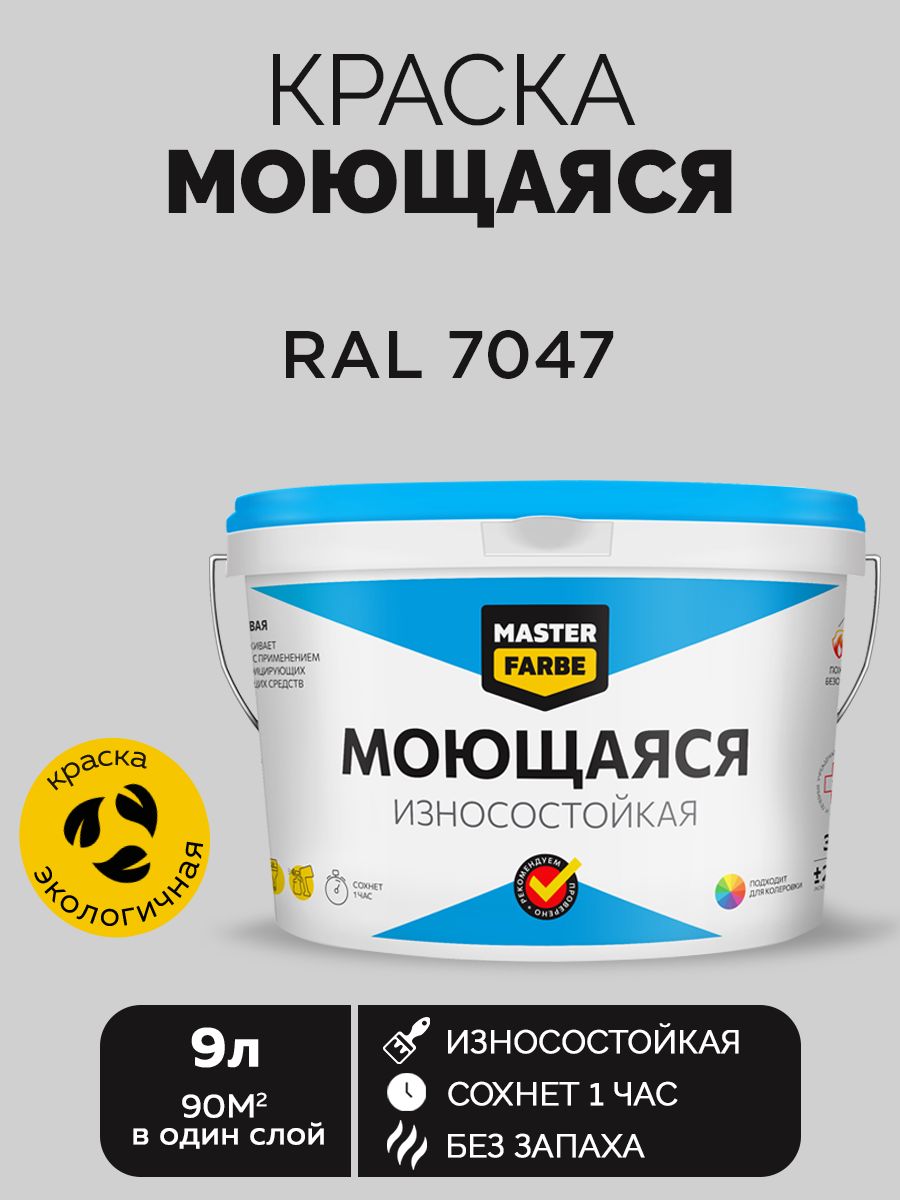 Ral 7047 купить на OZON по низкой цене