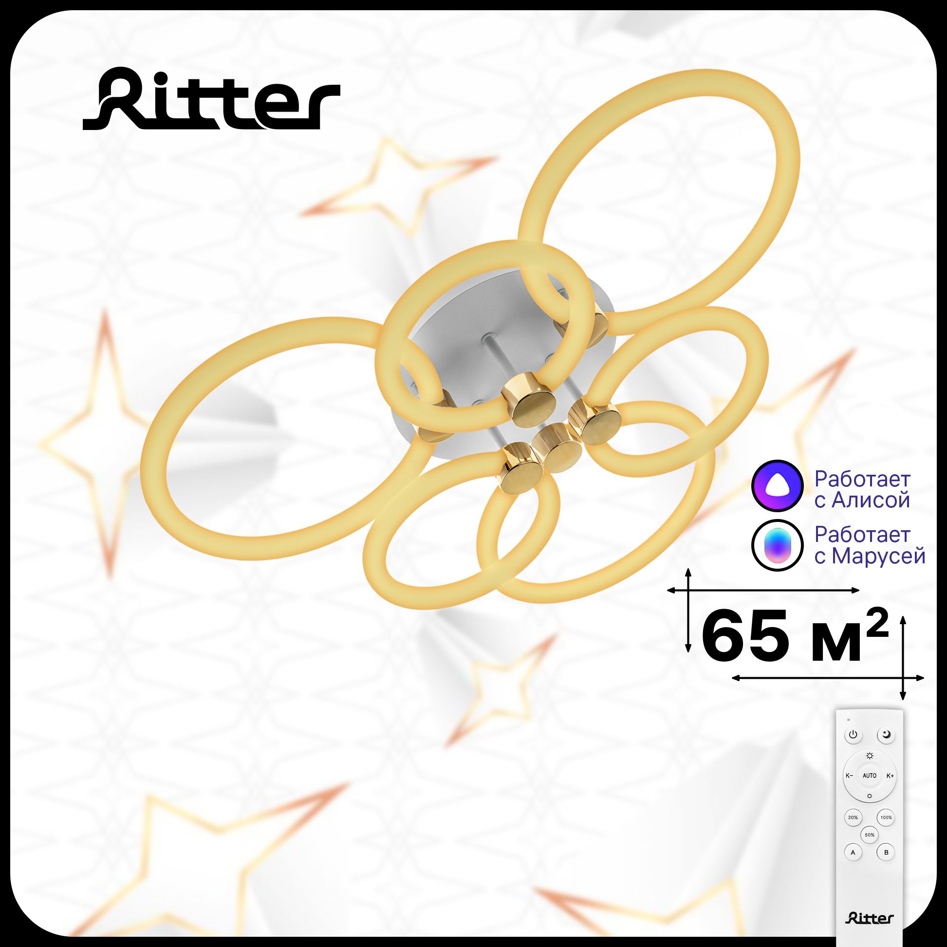 Люстры Ritter (Риттер) – купить люстру на OZON по низкой цене