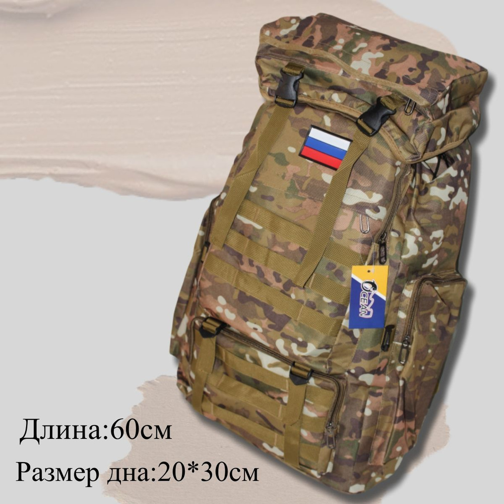 Рюкзак походный туристический - купить с доставкой по выгодным ценам в ...