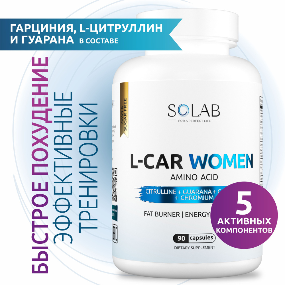 L-карнитин WOMEN усиленная формула 90 капсул, Лкарнитин тартрат ...