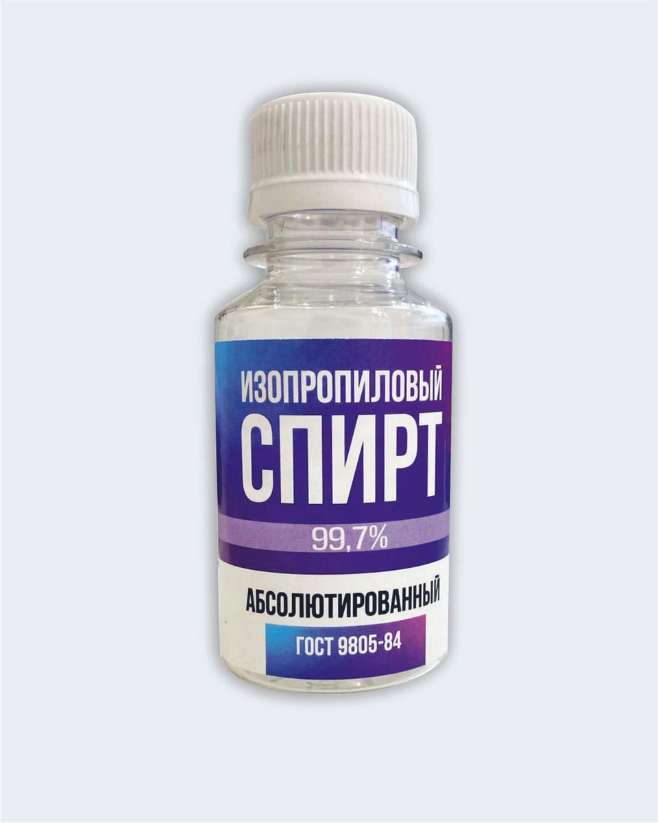Спирт абсолютированный изопропиловый — купить в интернет-магазине OZON ...