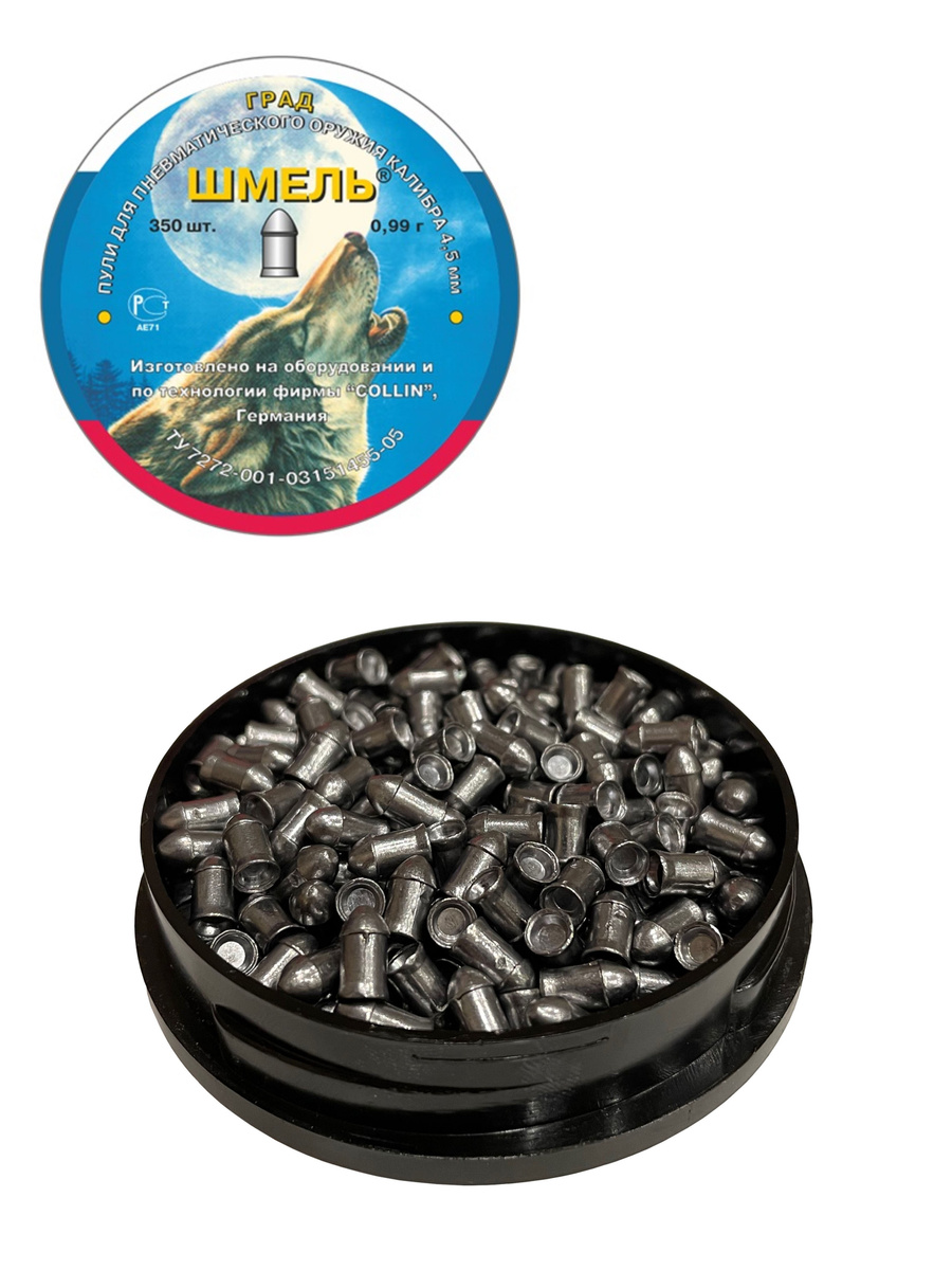 Пули для пневматики Hunts Leaders Шмель — купить в интернет-магазине ...