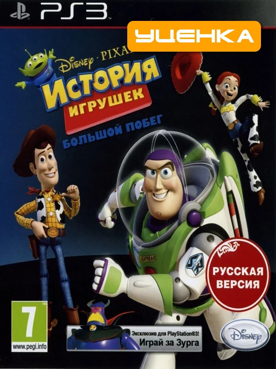 Игра История игрушек 3 Большой побег (Toy Story 3). (PlayStation 3 ...