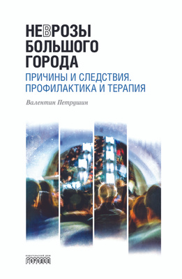 Книга "Уродливая Вселенная: как поиски красоты заводят физиков в тупик ...