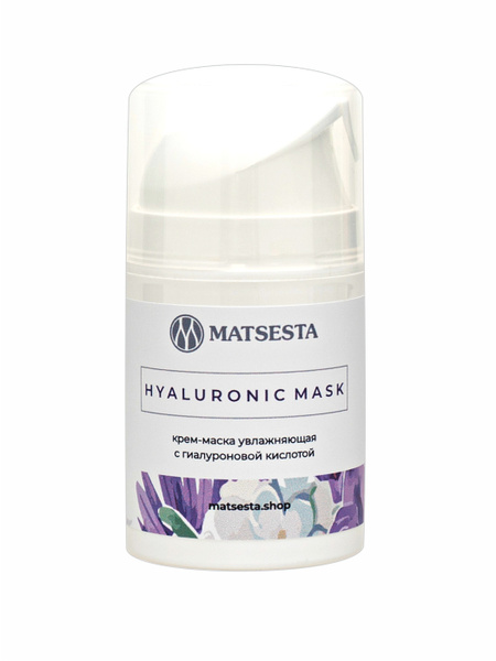 MATSESTA Натуральная увлажняющая крем-маска для лица "HYALURONIC MASK ...