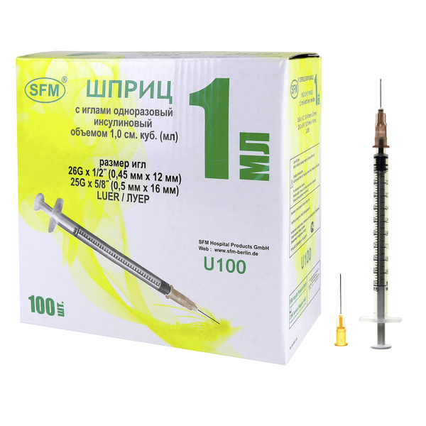 Шприц 1,0мл. Инсулиновый 1сс / U-100 (3-х) SFM, Германия одноразовый ...