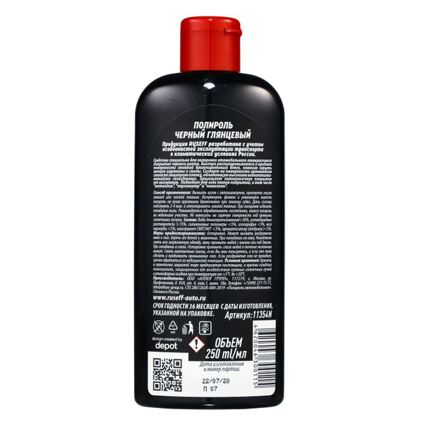 Полироль автомобильный Ruseff 792668 - купить по низким ценам в ...