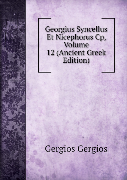 Georgius Syncellus Et Nicephorus Cp, Volume 12 (Ancient Greek Edition ...