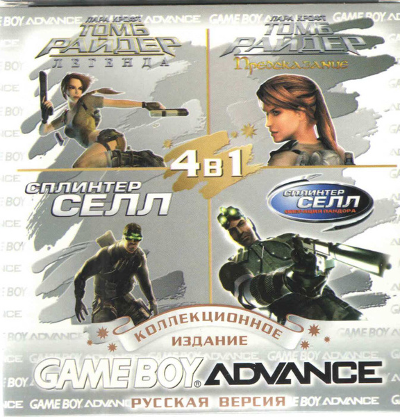 4в1 Tomb Raider Leg./TombRaid.Pr//Tom Clancy's Splinter Cell/Tom Clancy ...