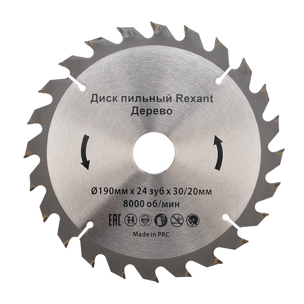 REXANT Диск пильный 190 x 2.2; 24 зуб. купить на OZON по низкой цене (243216057)