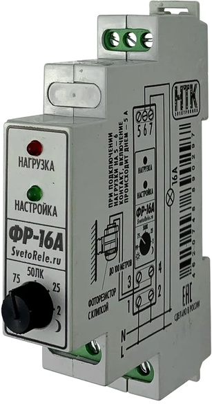 Фотореле аналоговое ФР-16А (контактное 16А/IP40) Гермосенсор 2 метра ...