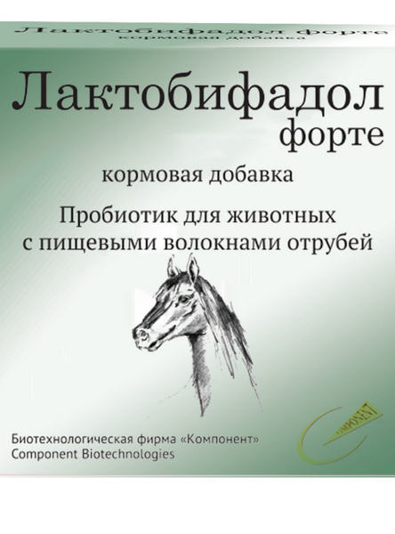 Лактобифадол Форте для лошадей 500 г - купить с доставкой по выгодным ...