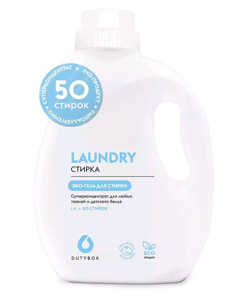 Dutybox Гель для стирки Суперконцентрат LAUNDRY 1 л - купить с ...