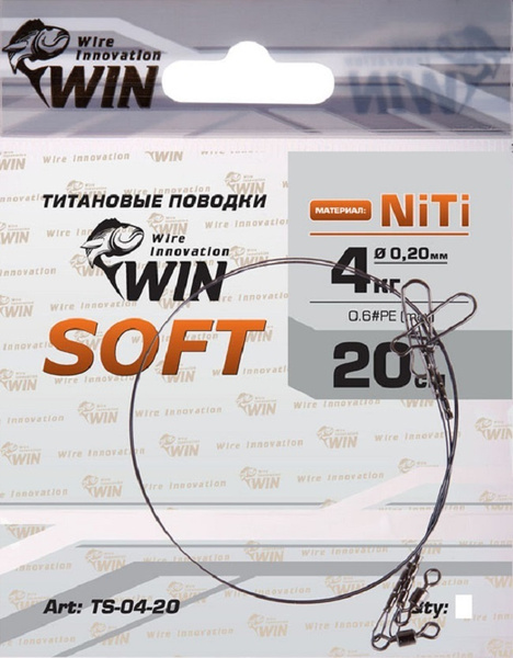 Поводок титановый рыболовный (уп.4 шт) титан WIN SOFT 4 кг 20 см TS-04 ...