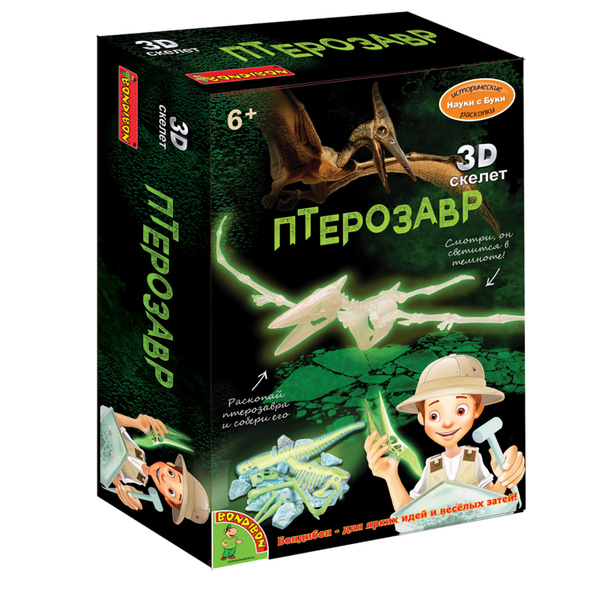 Раскопки "Птерозавр" Bondibon 3D скелет светится в темноте, набор для мальчиков и девочек от 6 ...