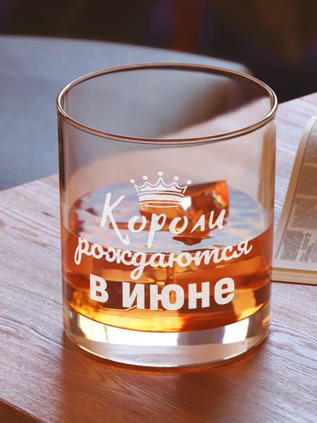 Бокал GiftProm "Короли рождаются в июне", 300 мл - купить по низким ...